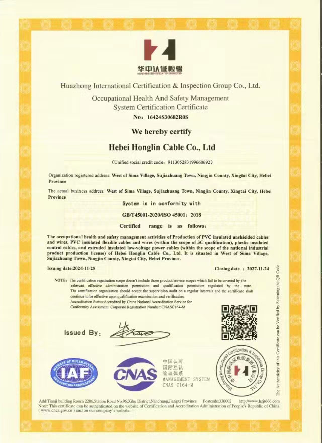 Company Profile - HongLin Cable